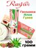 Зубная паста Rasyan Herbal Clove Toothpaste с гвоздикой, алоэ и листьями гуавы 1...