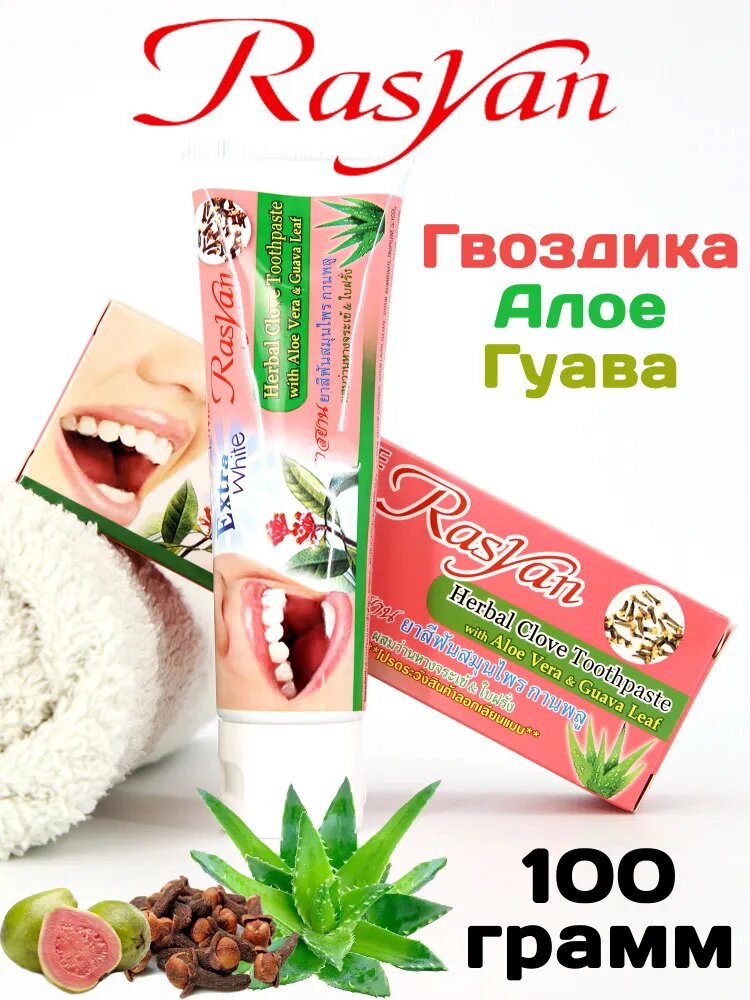 Зубная паста Rasyan Herbal Clove Toothpaste с гвоздикой, алоэ и листьями гуавы 100 грамм