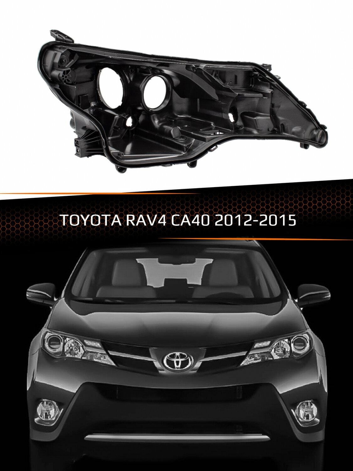 Корпус фары TOYOTA RAV4 CA40 (2012-2015) дорестайлинг (правый)
