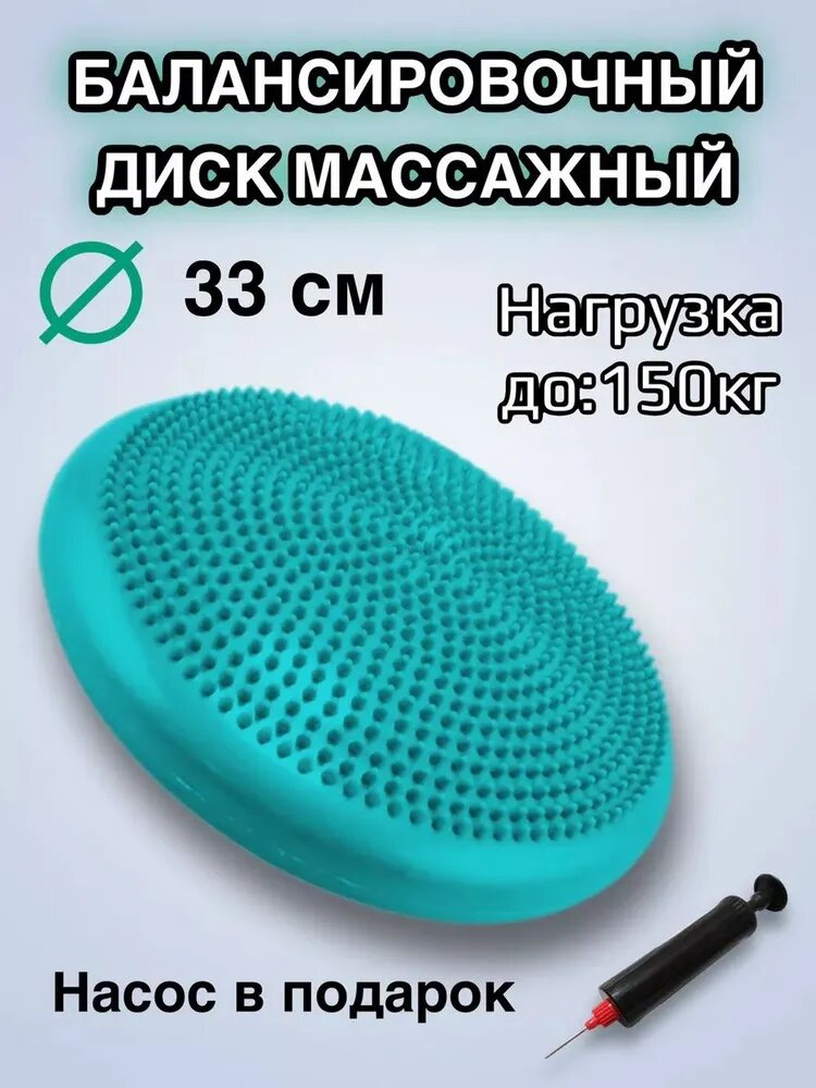 Балансировочная подушка с массажным эффектом. Двойная польза: улучшаем координацию и снимаем напряжение стоп. Здоровье и релакс в одном массажная подушка для стоп для координации для релаксации
