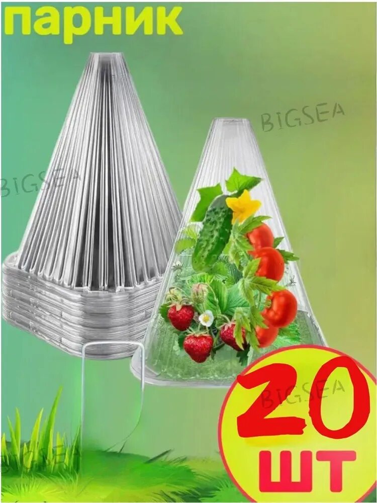 Парник, теплица мини mini wenshi 0.18х0.19х0.18м, ABS пластик