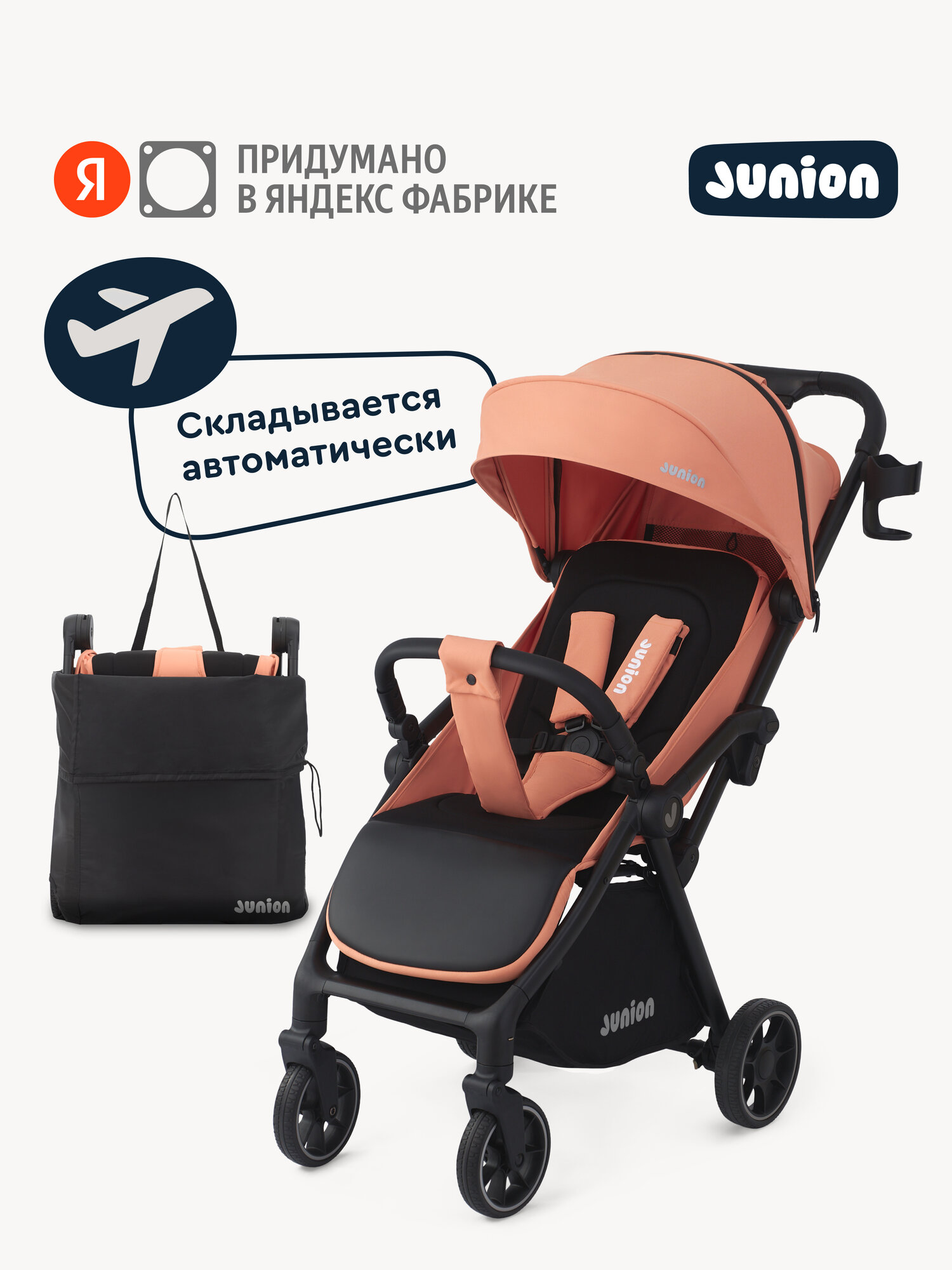 Коляска прогулочная компактная Junion Flokky, цвет терракотовый