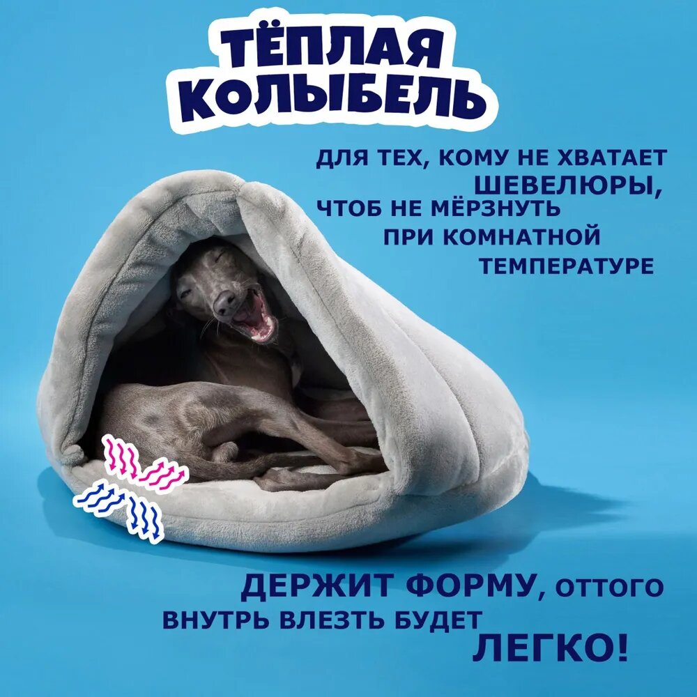 Лежанка-нора для собак для тех, кто мерзнет 50х55х27 см мягкая уютная теплая — фото 1