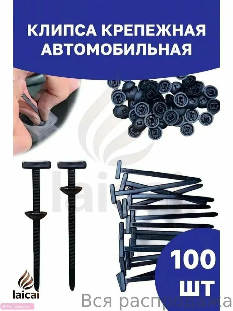 Болт автомобильный, 93 мм, 100 шт.