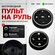 Беспроводной пульт на руль для управления магнитолой, подходит для Android, 1DIN...