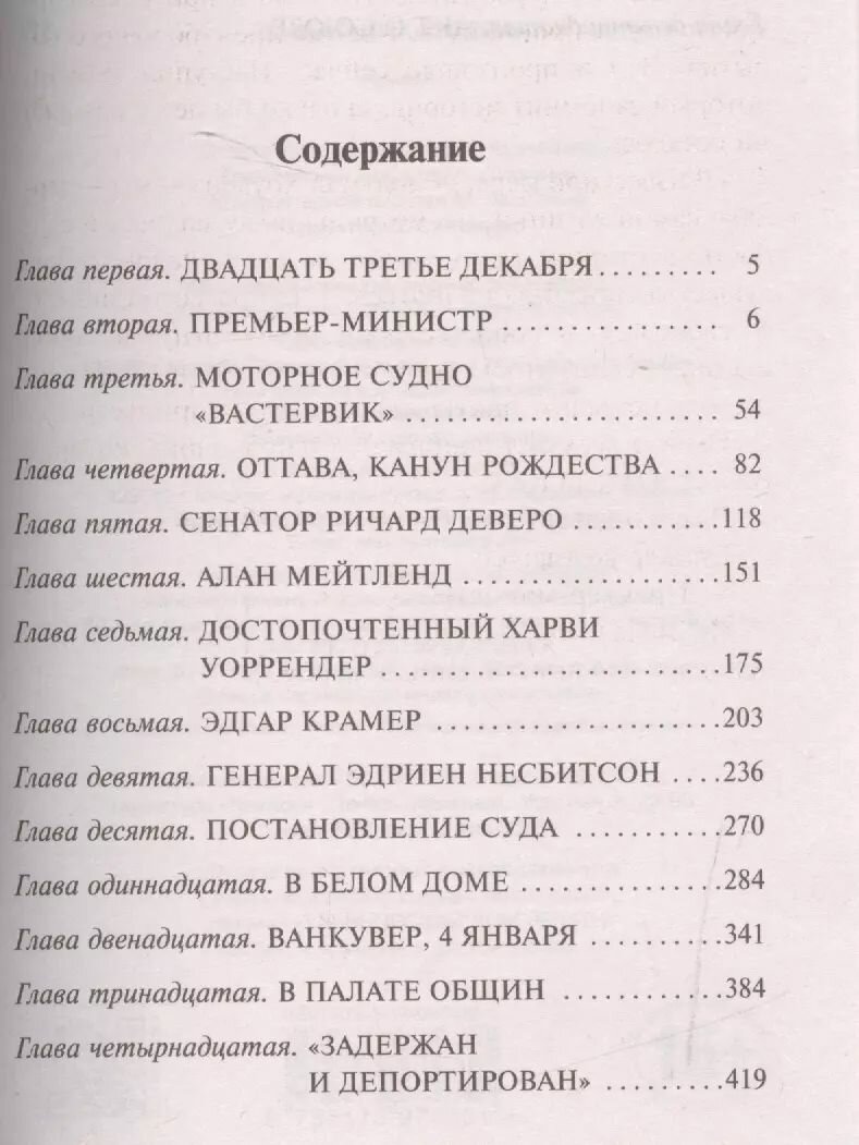 В высших сферах