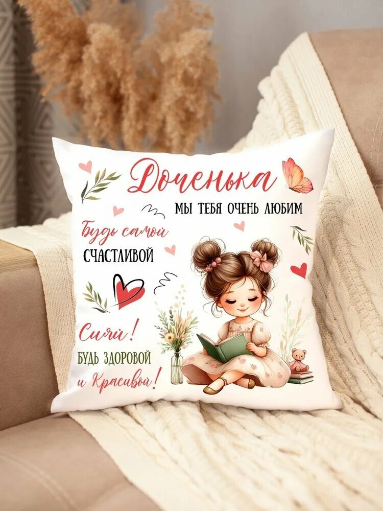 Подушка декоративная 35x35 см