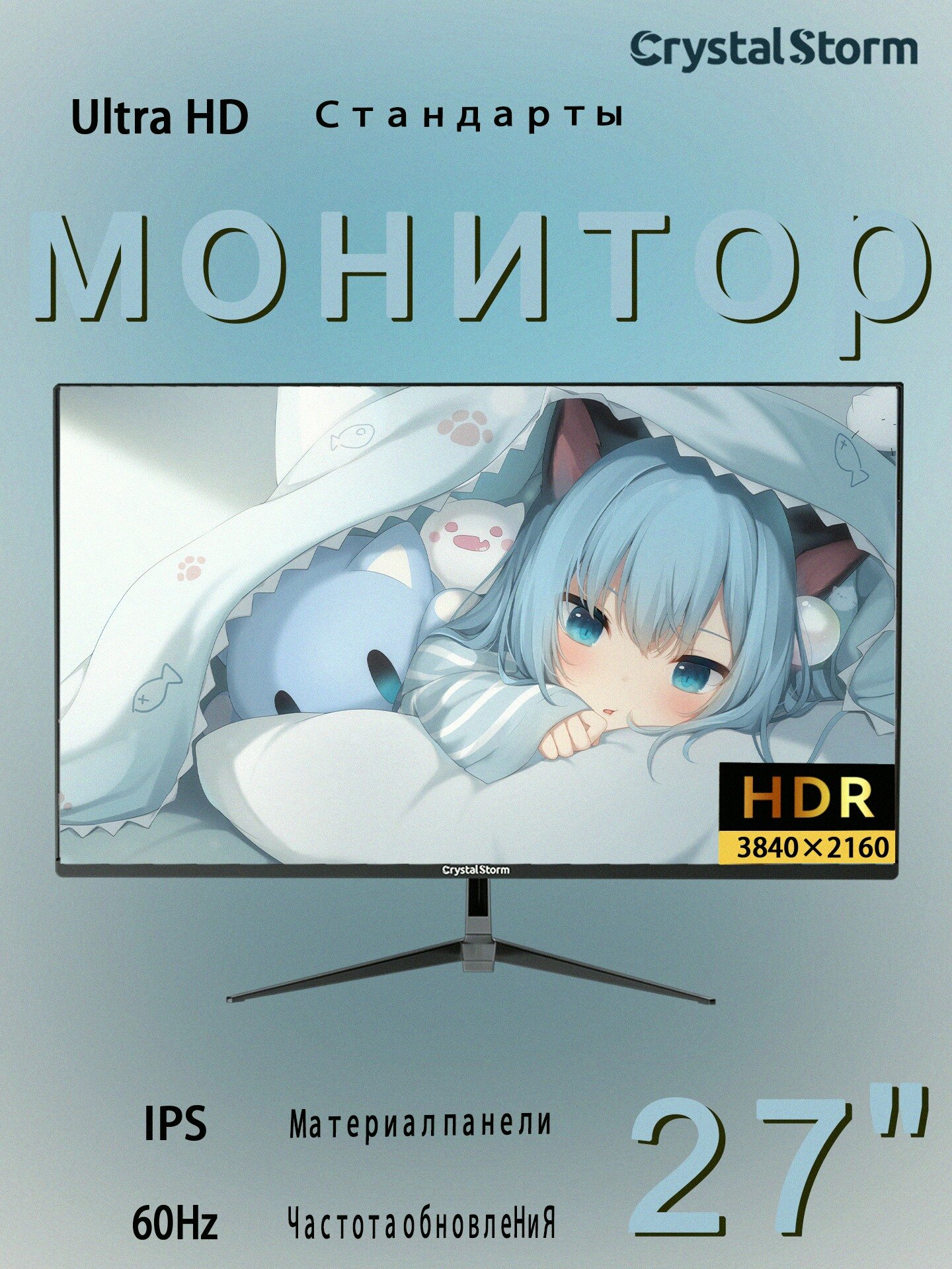 CrystalStorm 27" Монитор 3840x2160 60 Гц, IPS, Чёрный игровой, для компьютера