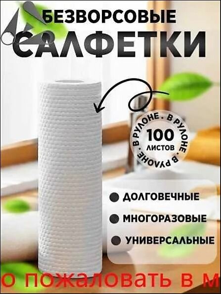 Салфетки для уборки, белое U7S, 25X25X10 см, 100 шт.