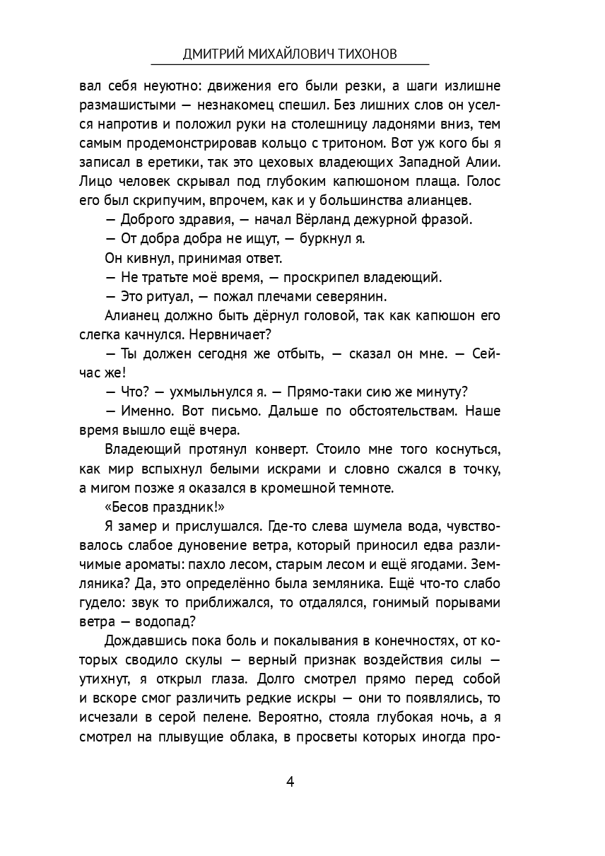 Добрые Люди — фото 1