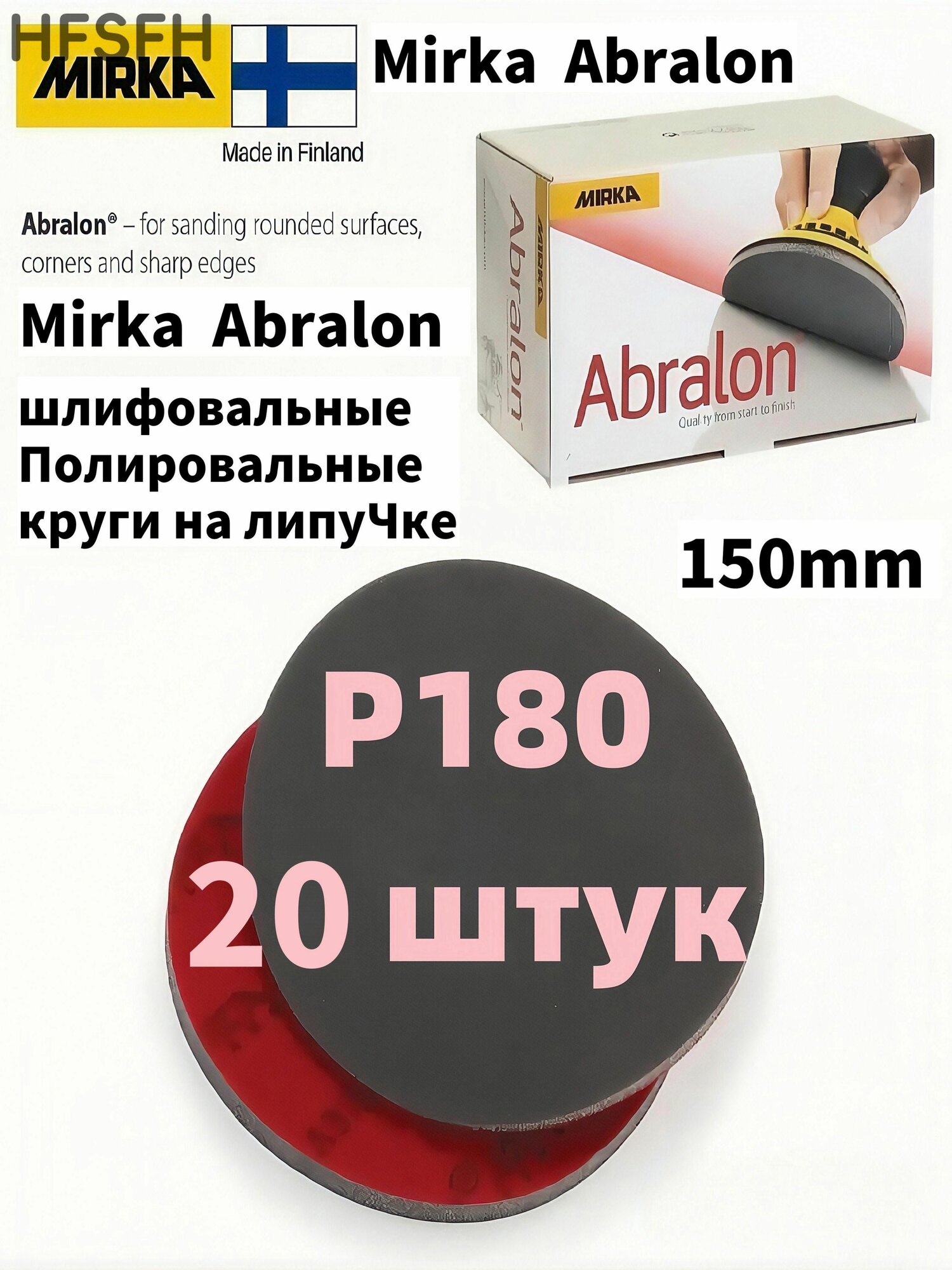 Губка шлифовальная