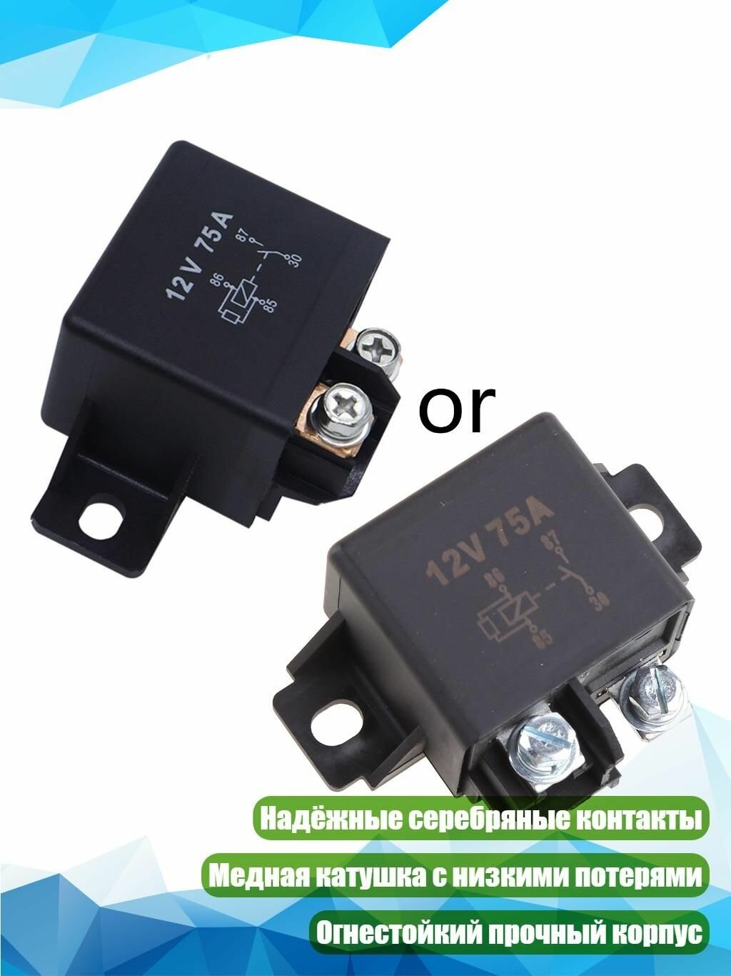 Реле стартера для автомобиля, погрузчика и экскаватора