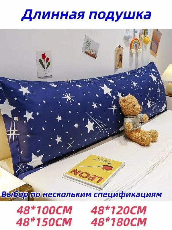 Подушка Подушка двойная для пары , с эффектом памяти, для здорового сна, гипоаллергенная 47x100 см, Мягкая жесткость, Холлофайбер
