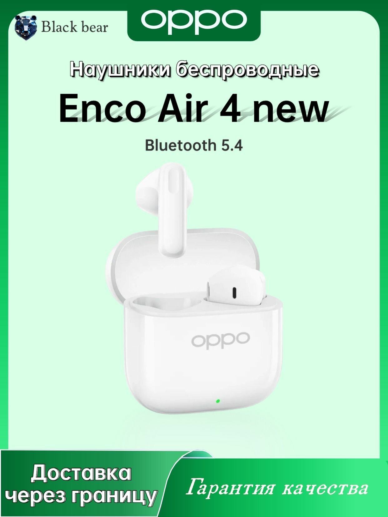 OPPO Наушники беспроводные с микрофоном OPPO Enco Air 4 new，OPPO Наушники беспроводные, Bluetooth, USB Type-C, белый гарнитура type c
