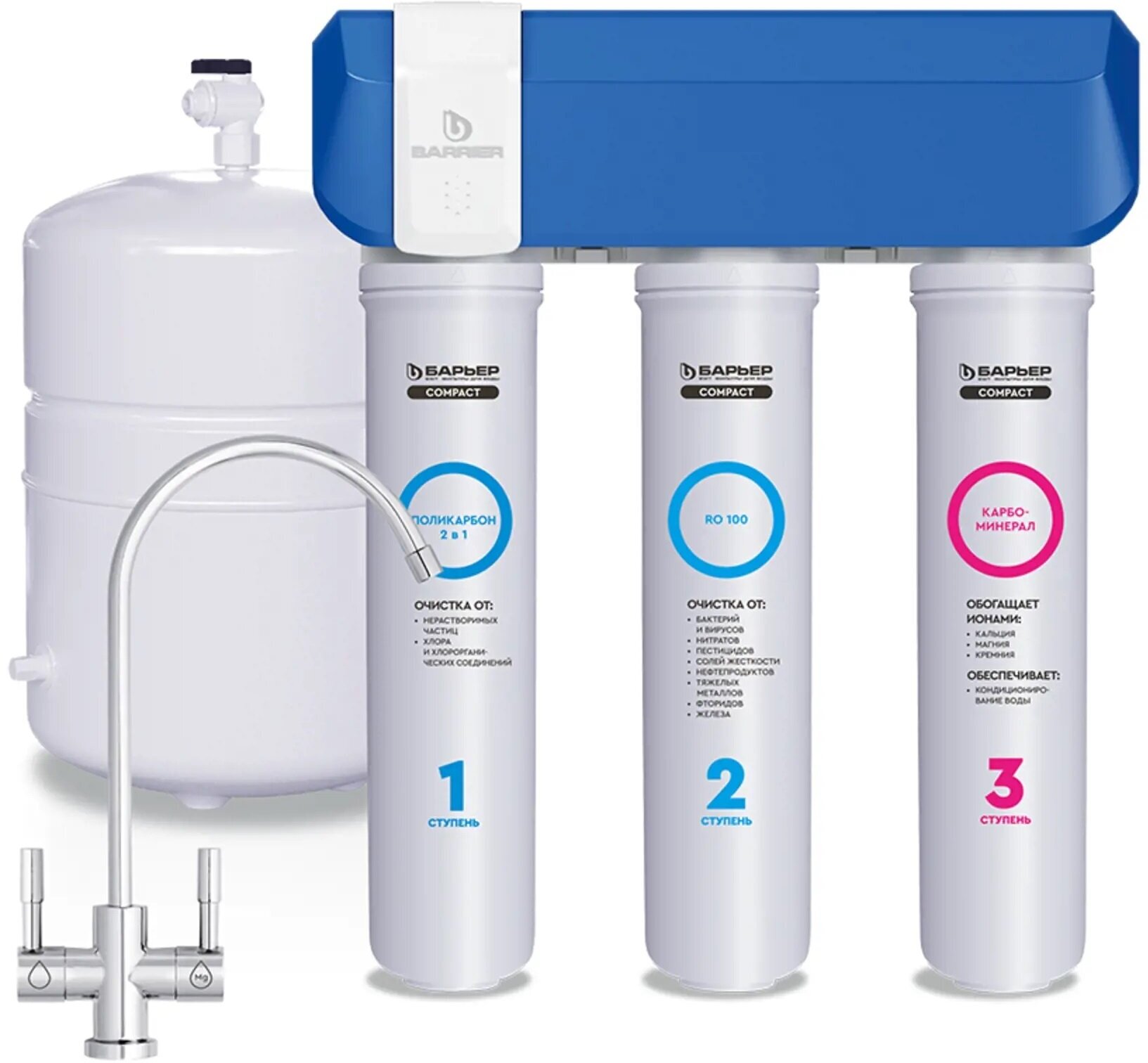 Система очистки воды с обратным осмосом барьер Compact Осмо 100 M, с минерализацией