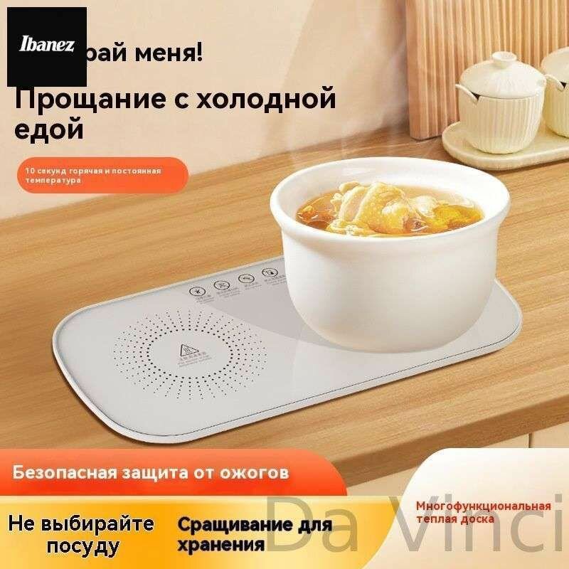 Умная термостатическая нагревательная подставка для блюд, многофункциональная теплоизоляционная плита для подогрева молока, белая