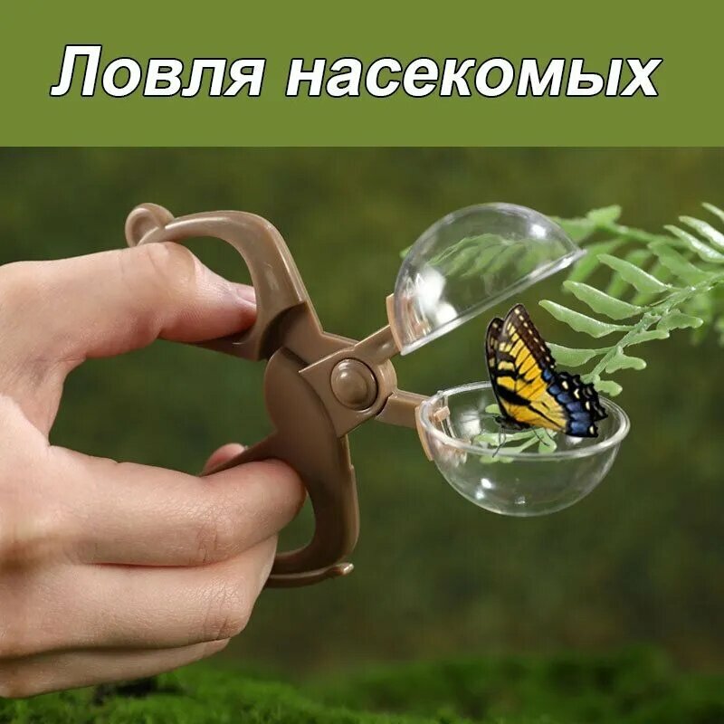 Детский набор игрушек для ловли насекомых