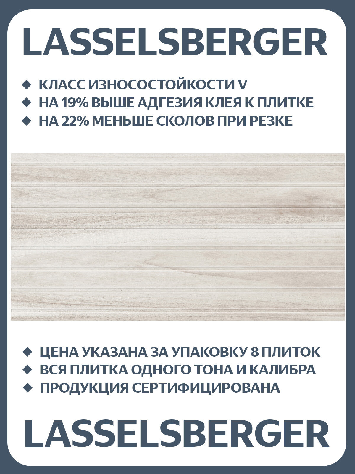 Керамогранит LB Ceramics Блисс декор полосы (6260-0075) 30х60 см, матовый, под дерево, цена за упаковку 8 плиток