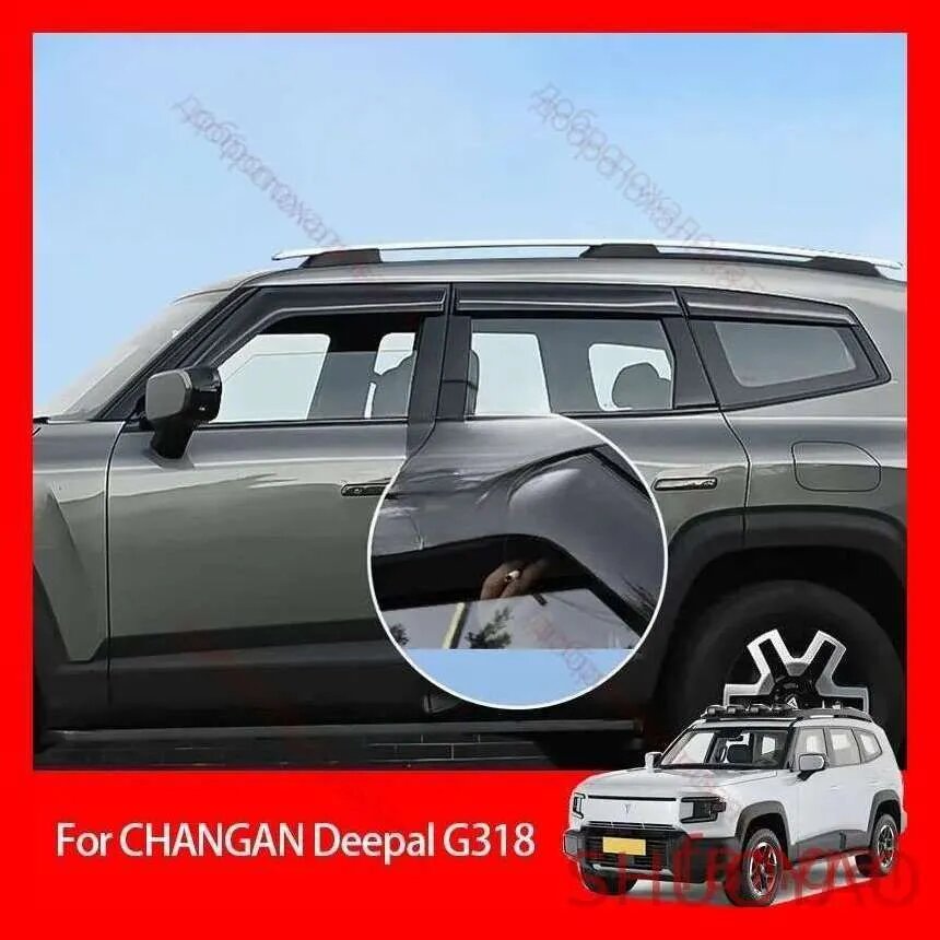 Защита внешних частей автомобиля для CHANGAN Deepal G318, комплект 6 шт, черные