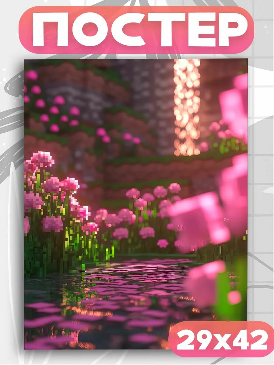 Постер на стену Minecraft