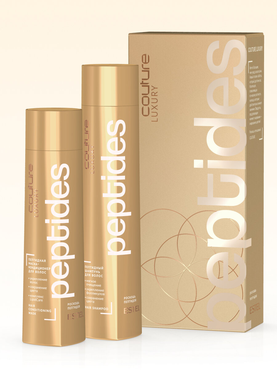 C/P/N Набор LUXURY PEPTIDES ESTEL HAUTE COUTURE (Шампунь 300 мл, Маска-кондиционер 250 мл)