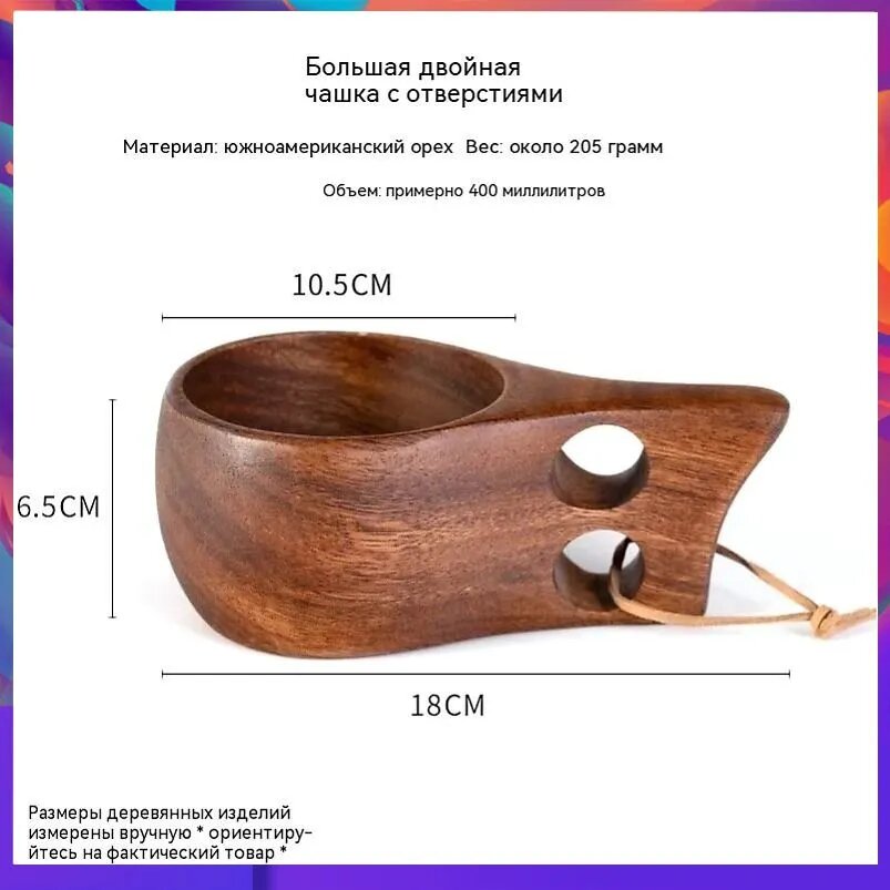 Кружка Финская, деревянная из цельного дерева Темная Кукса, 400 мл походная, для чая или кофе