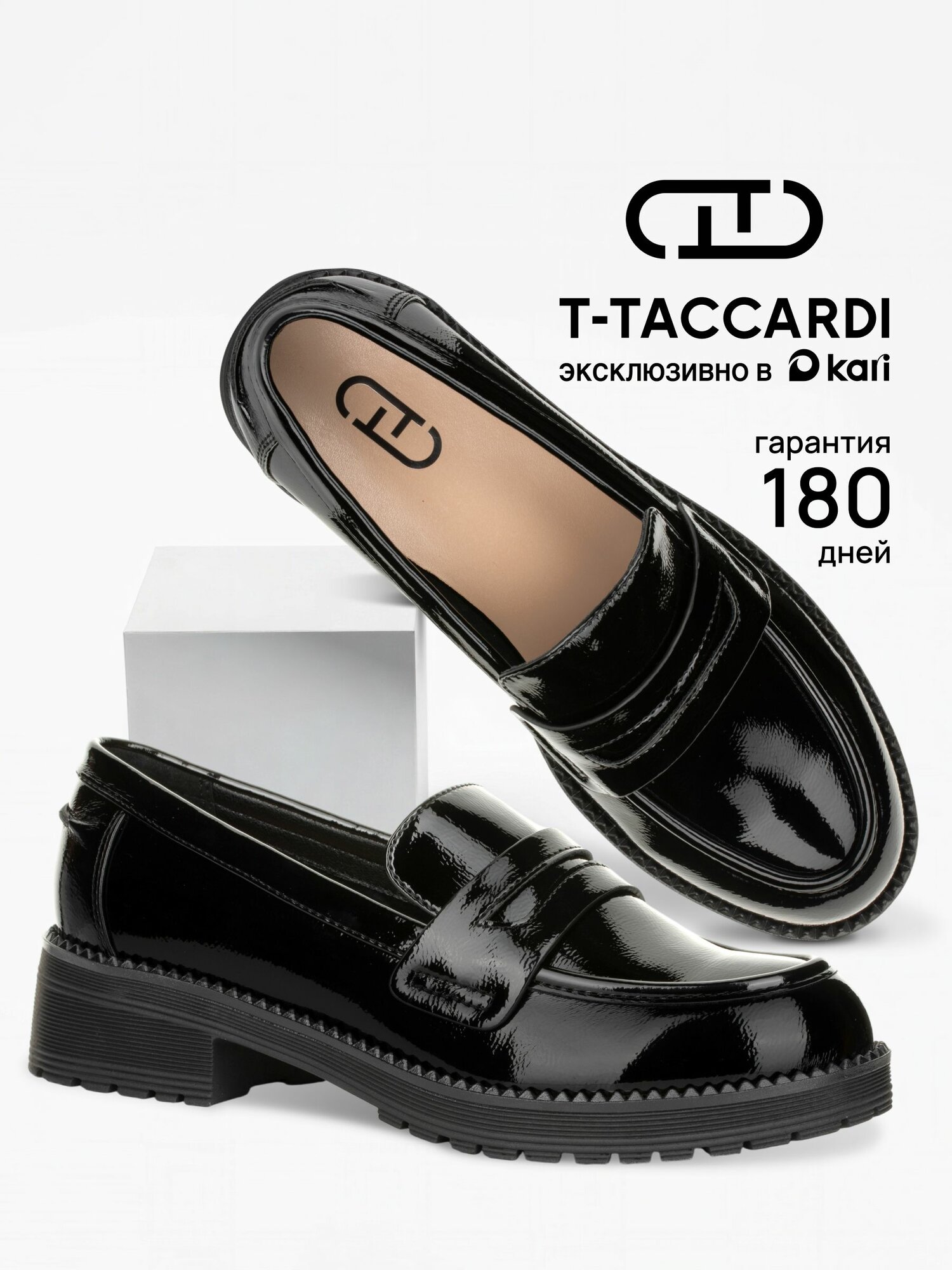 Лоферы Зима 2026