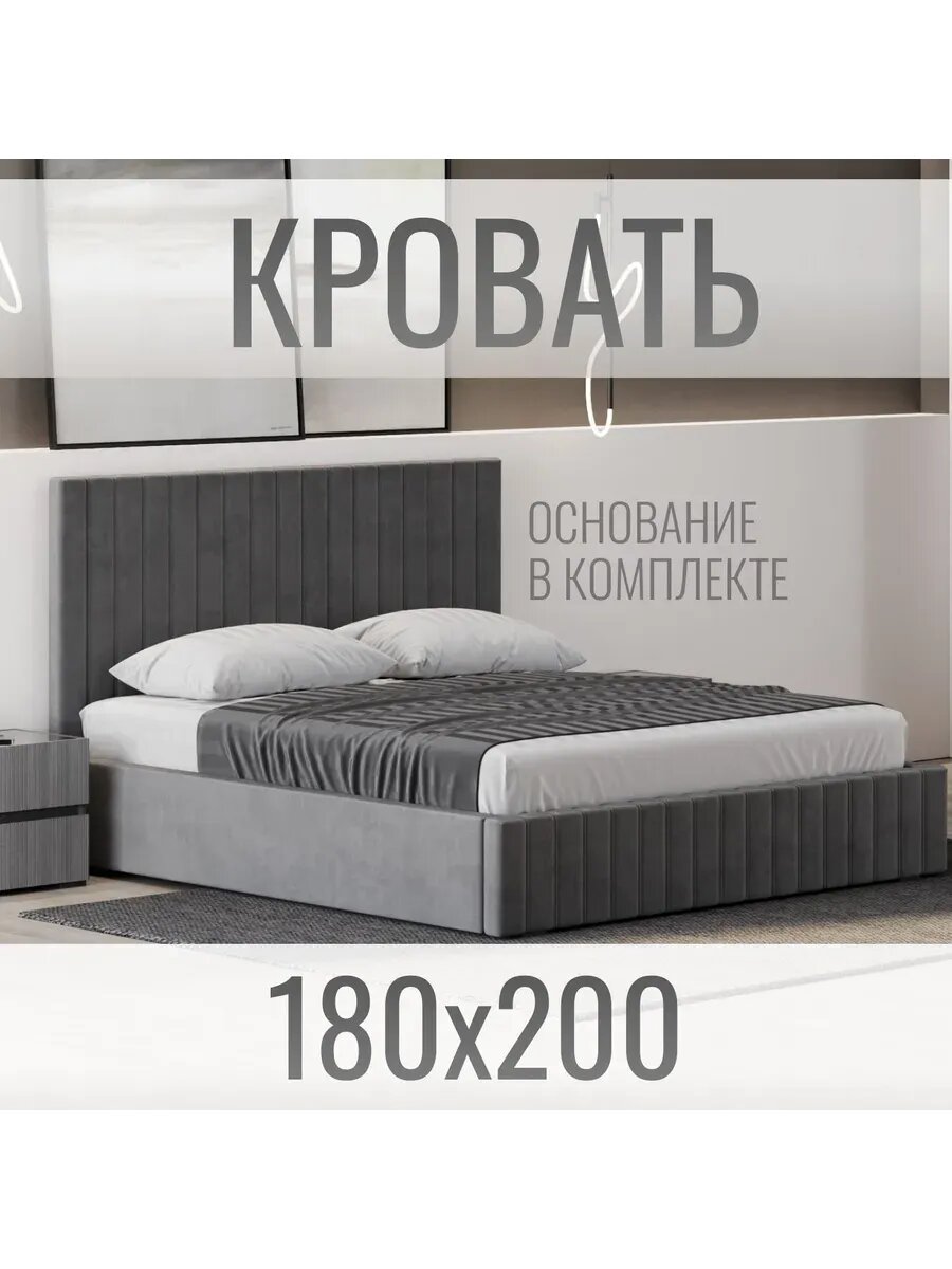 Кровать двуспальная велюр 180х200 см бежевый