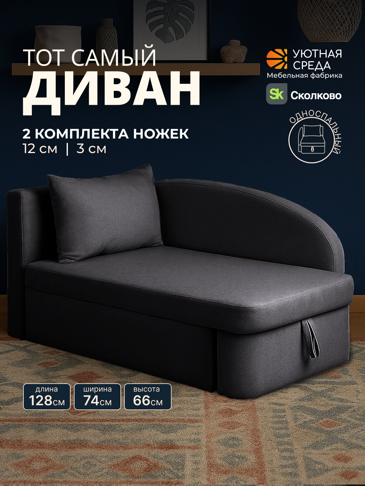 Уютная среда Детский диван раскладной, диван-кровать Д100 левая ориентация, велюр, цвет темно-серый