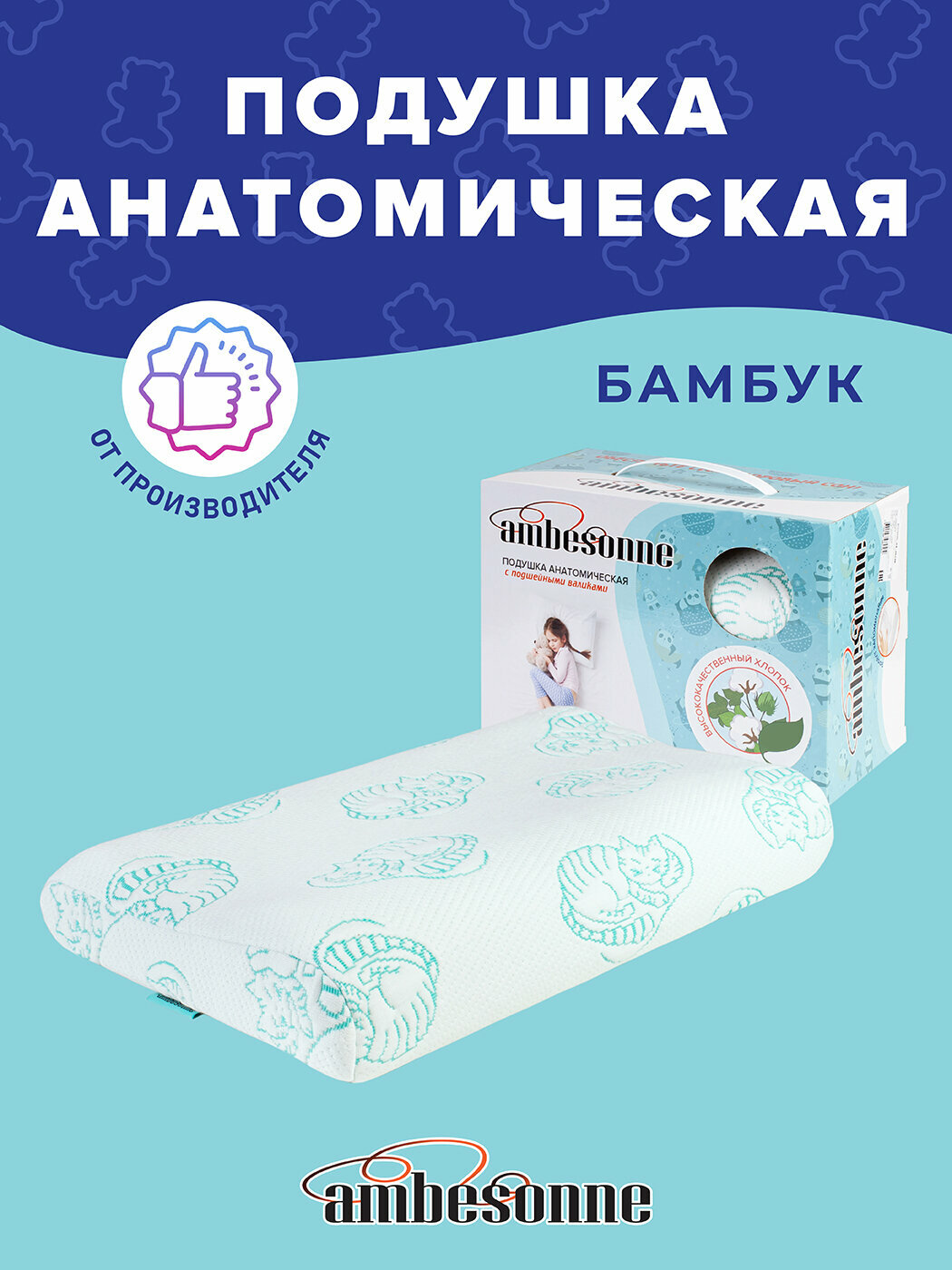 Подушка анатомическая Ambesonne с подшейными валиками, ортопедическая, с эффектом памяти, 45х28 см