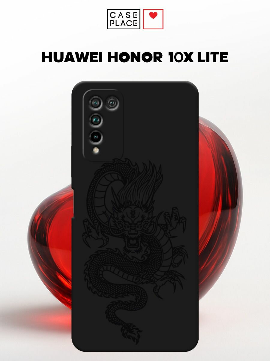 Черный матовый чехол на Honor 10X Lite / Хонор 10Х Лайт с принтом Китайский дракон