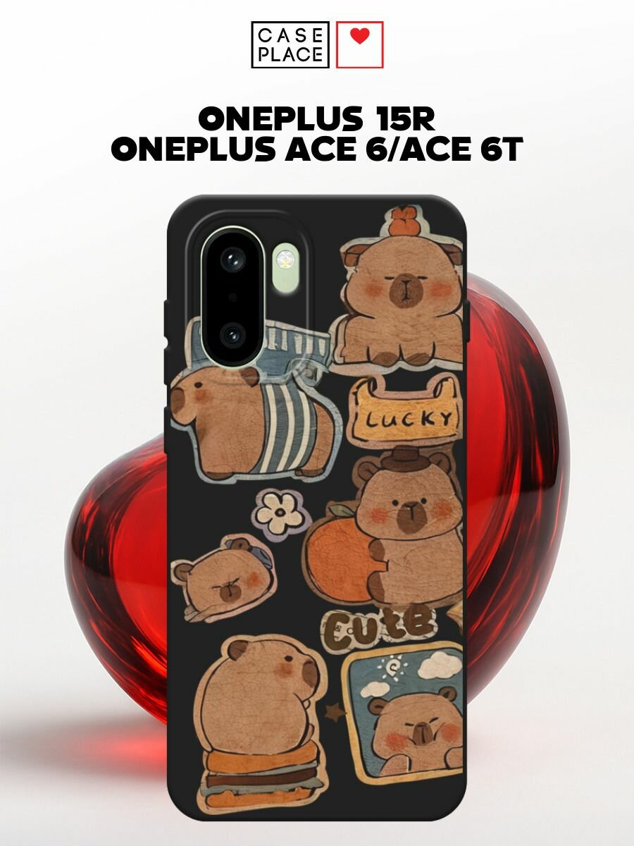 Черный матовый чехол на OnePlus 15R/Ace 6/Ace 6T / Ван Плас 15R/Эйс 6/Эйс 6T с принтом Милые капибары
