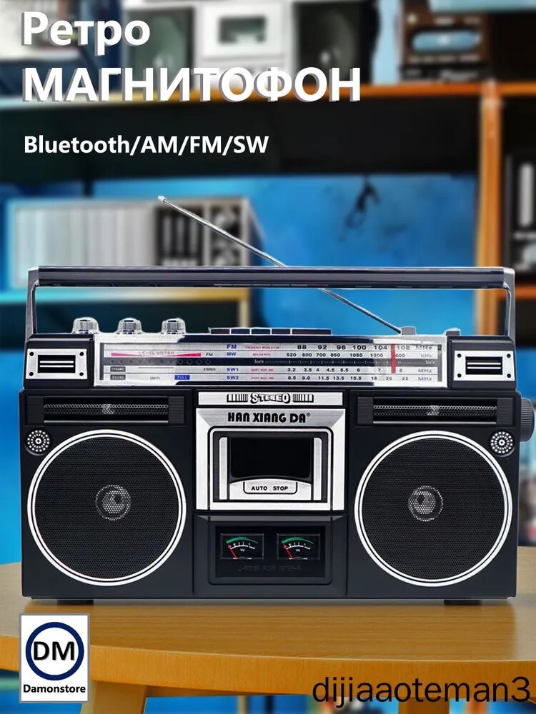 Ретро магнитола Bluetooth/AM/FM/SW, черная, портативная магнитола с функцией записи на кассету