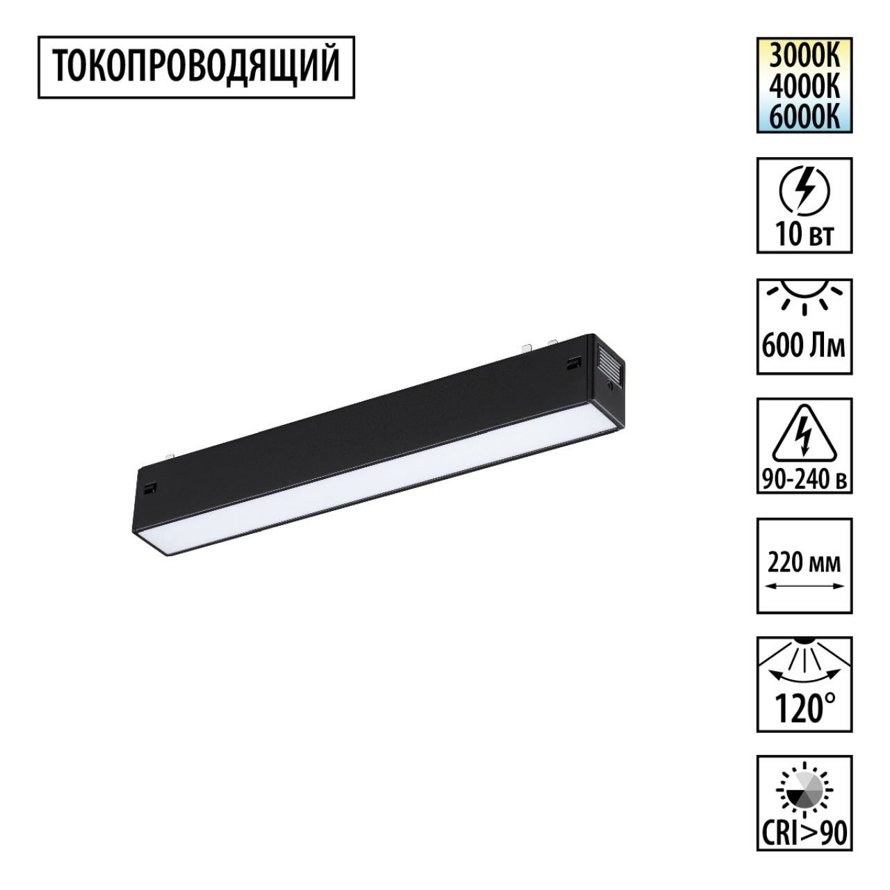 Встраиваемый светильник Novotech VECTOR 220V 359936