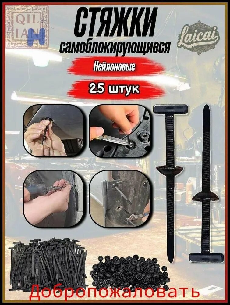 Болт автомобильный, 25 шт.