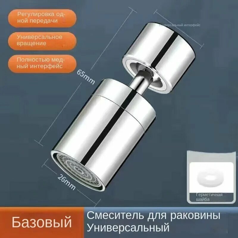 Фильтр-насадка на кран