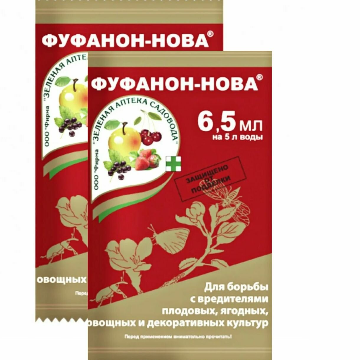 Скор, КЭ (250 г/л дифеноконазола)