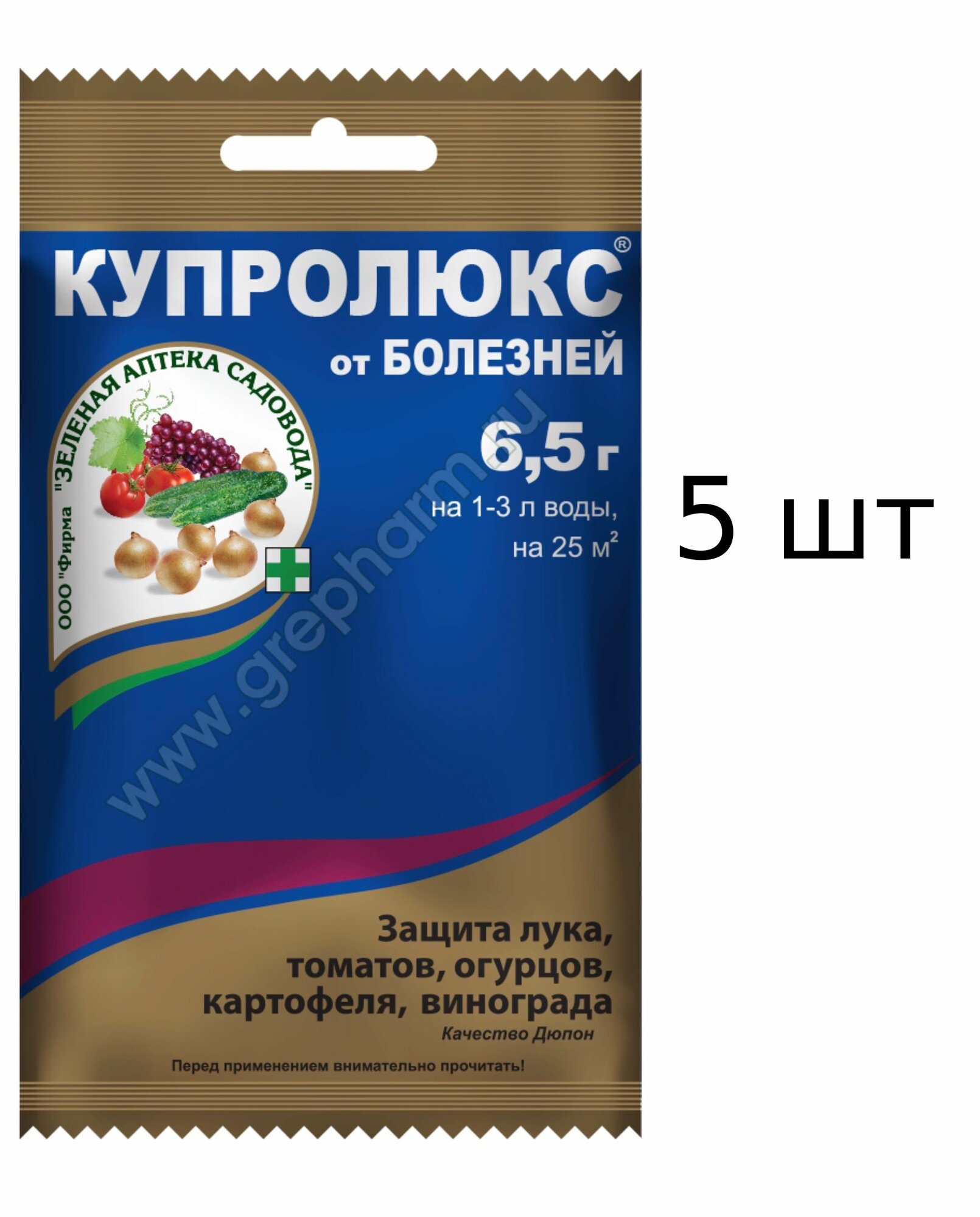 Пестицид Купролюкс, СП (689,5 г/кг хлорокиси меди + 42 г/кг цимоксанила)