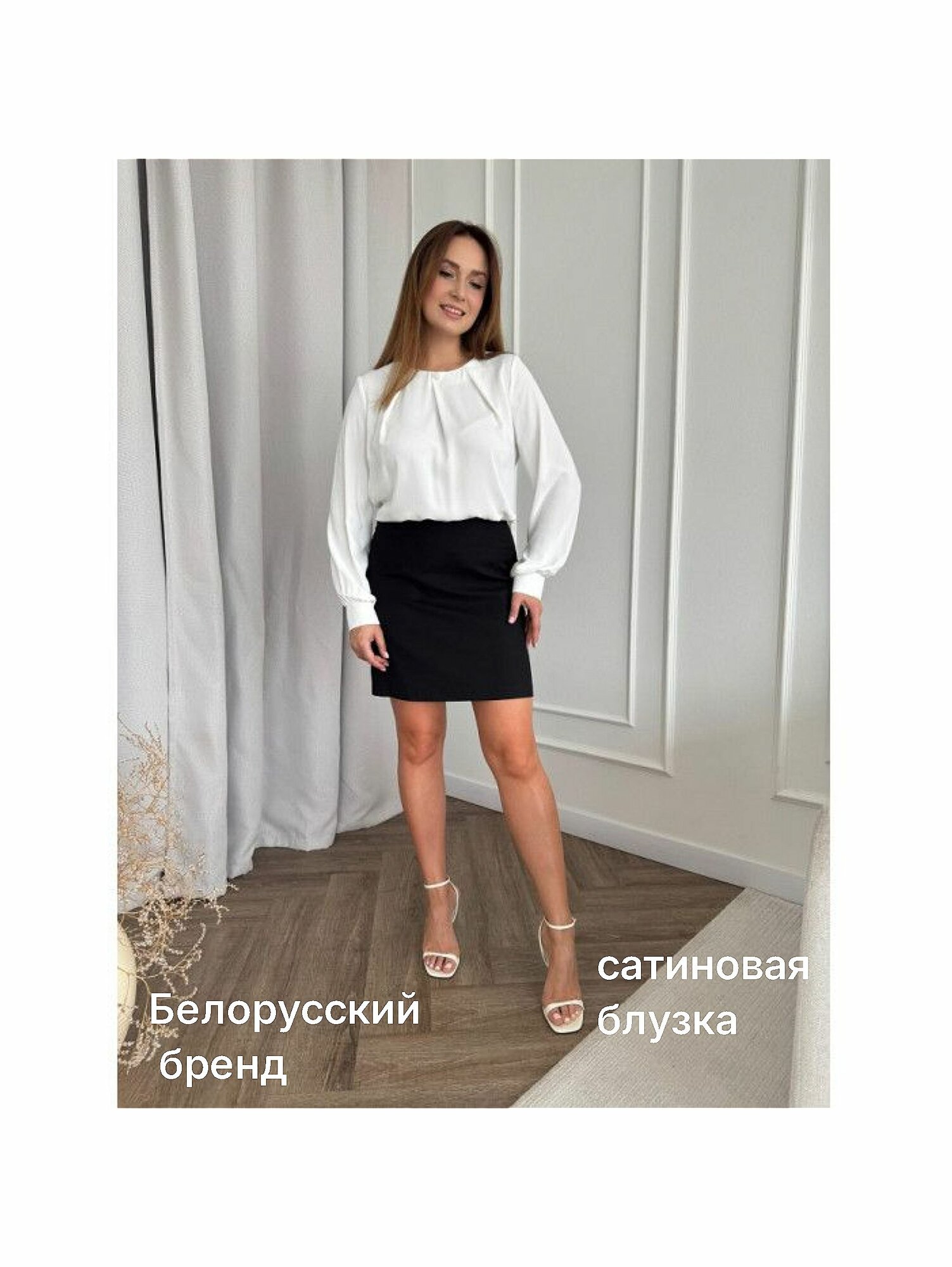 Блузка женская офисная нарядная