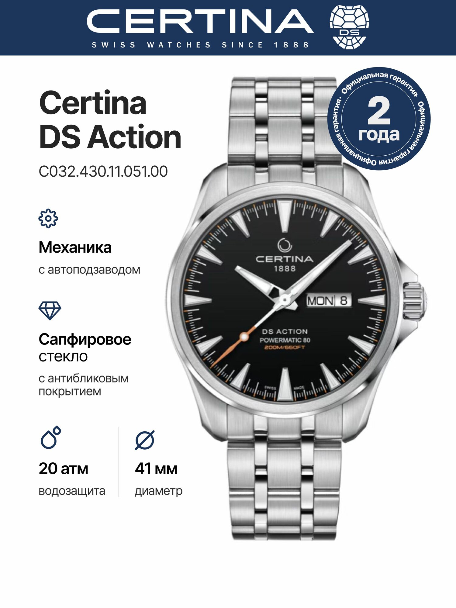 Наручные часы