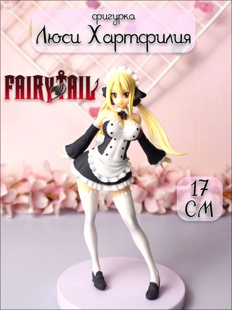 Фигурка Люси Хартфилия Lucy Heartfilia Fairy Tail Хвост феи 17 см