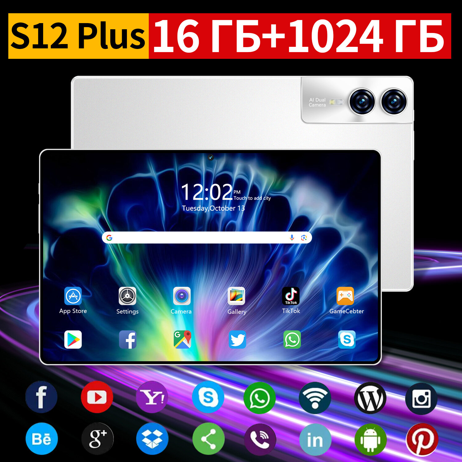 Детский планшет VOVE S12 Plus, экран 11.6", 16GB/1TB, 8800mAh, Bluetooth 5.0, Серебряный