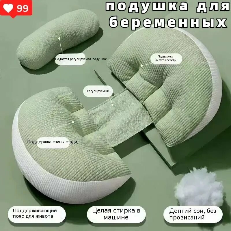 Подушка для беременных и кормящих 36x76 см, Мягкая жесткость, Полиэстер