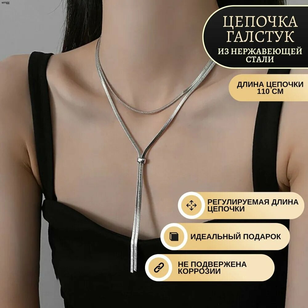 Цепочка Двойное ожерелье — фото 1