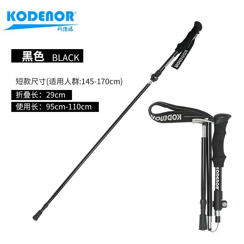 Треккинговая палка для походов и альпинизма, 5-секционная, из алюминиевого сплава, легкая, телескопическая, с внешним замком, складная.