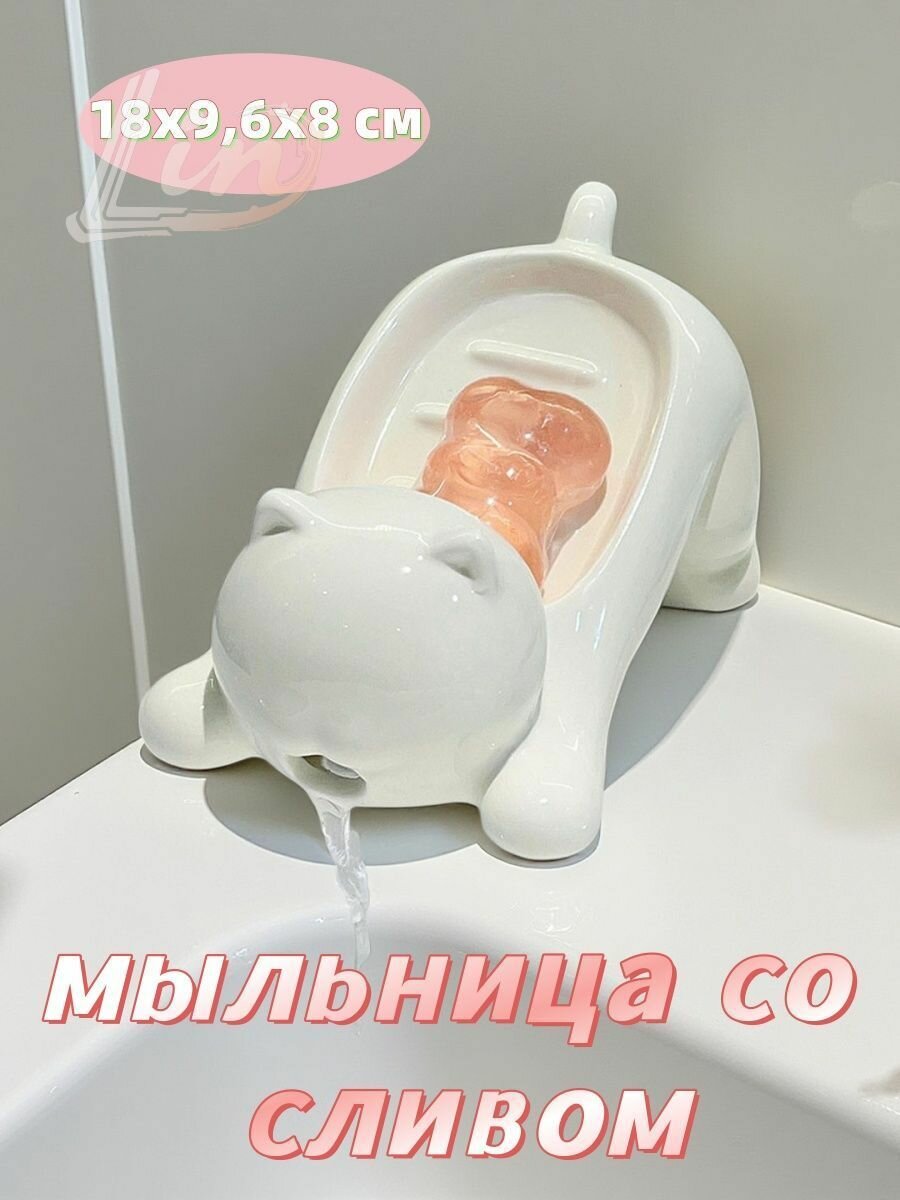 Мыльница "Симпатичная мыльница"