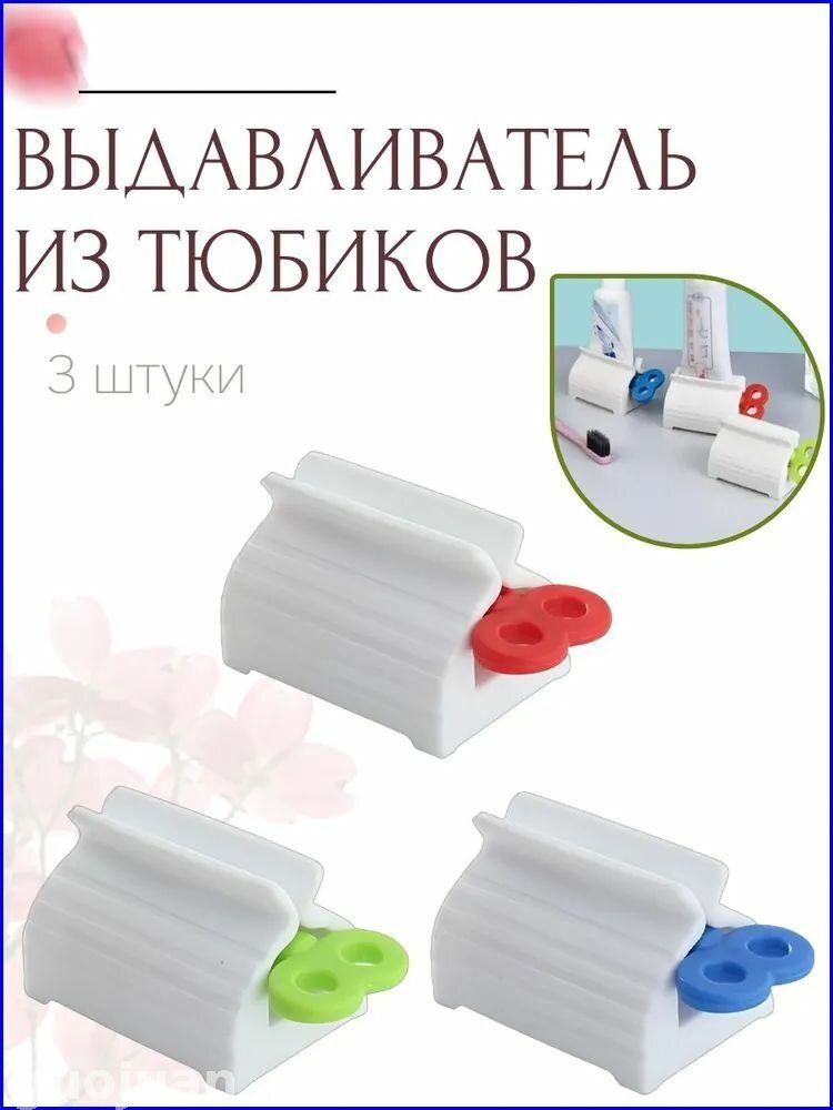 Эксклюзивный набор дозаторов Дом, 3 штуки