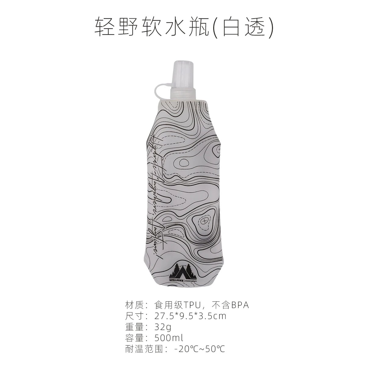 WELLHIKE Складная бутылка для воды White 500мл