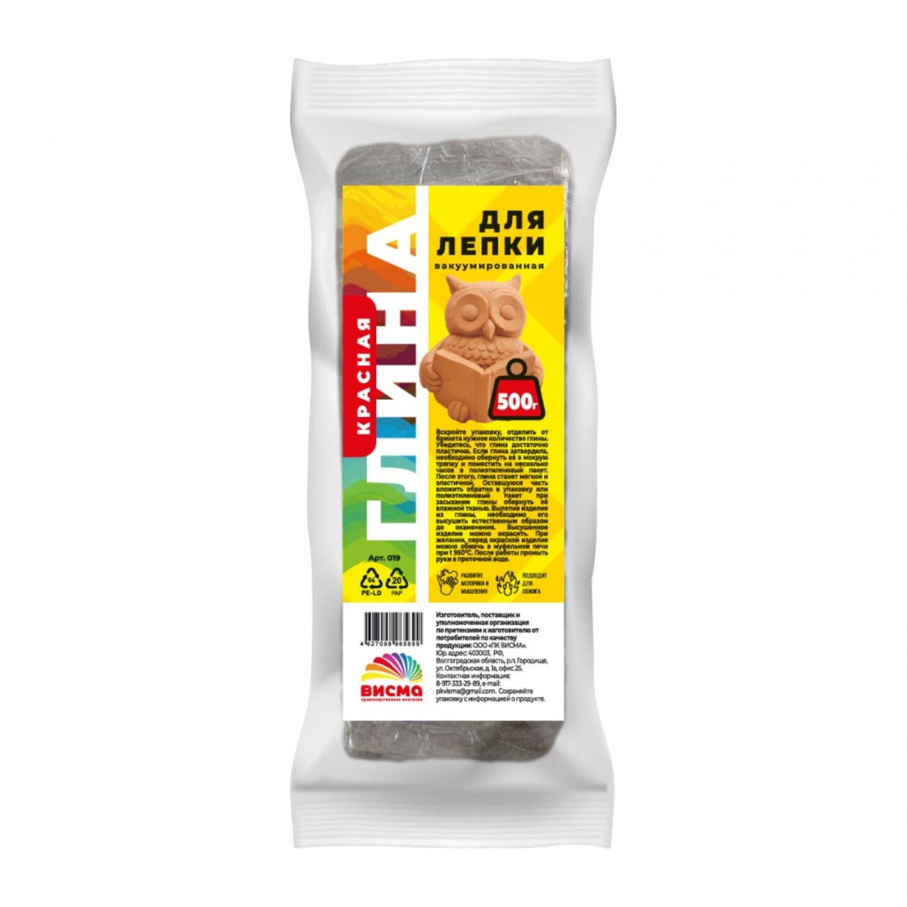 Висма Глина для лепки красная, вакуумированная 500 гр 019пл