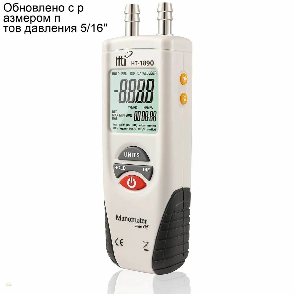 5/16" Двухпортовый цифровой манометр для измерения давления воздуха и газа с большим ЖК-дисплеем с подсветкой для измерения параметров систем отопления, вентиляции и кондиционирования воздуха
